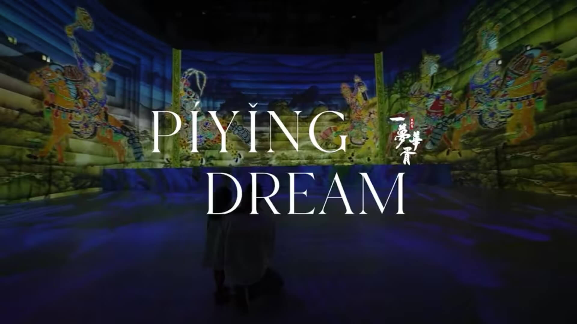 PIYING DREAM - REXPERIENCE in Kuala Lumpur