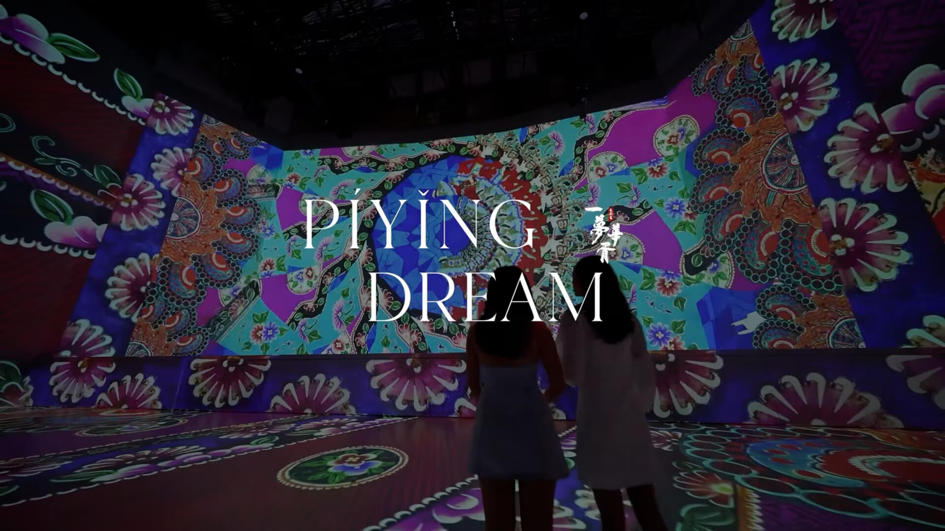 PIYING DREAM - REXPERIENCE in Kuala Lumpur